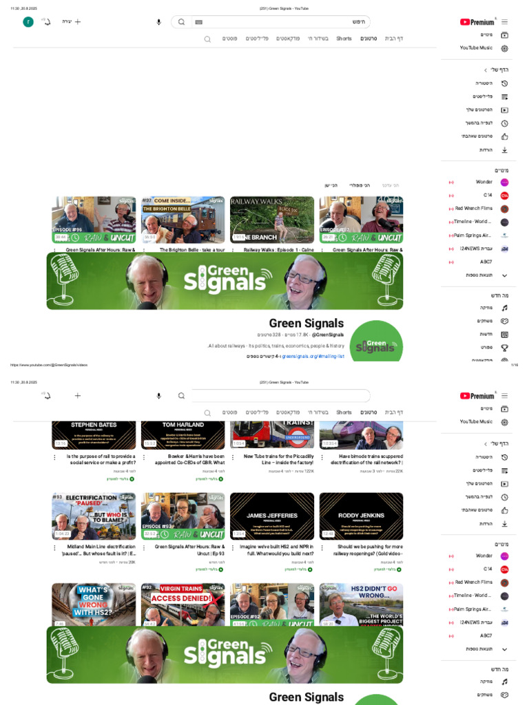 Green Signals - YouTube | PDF