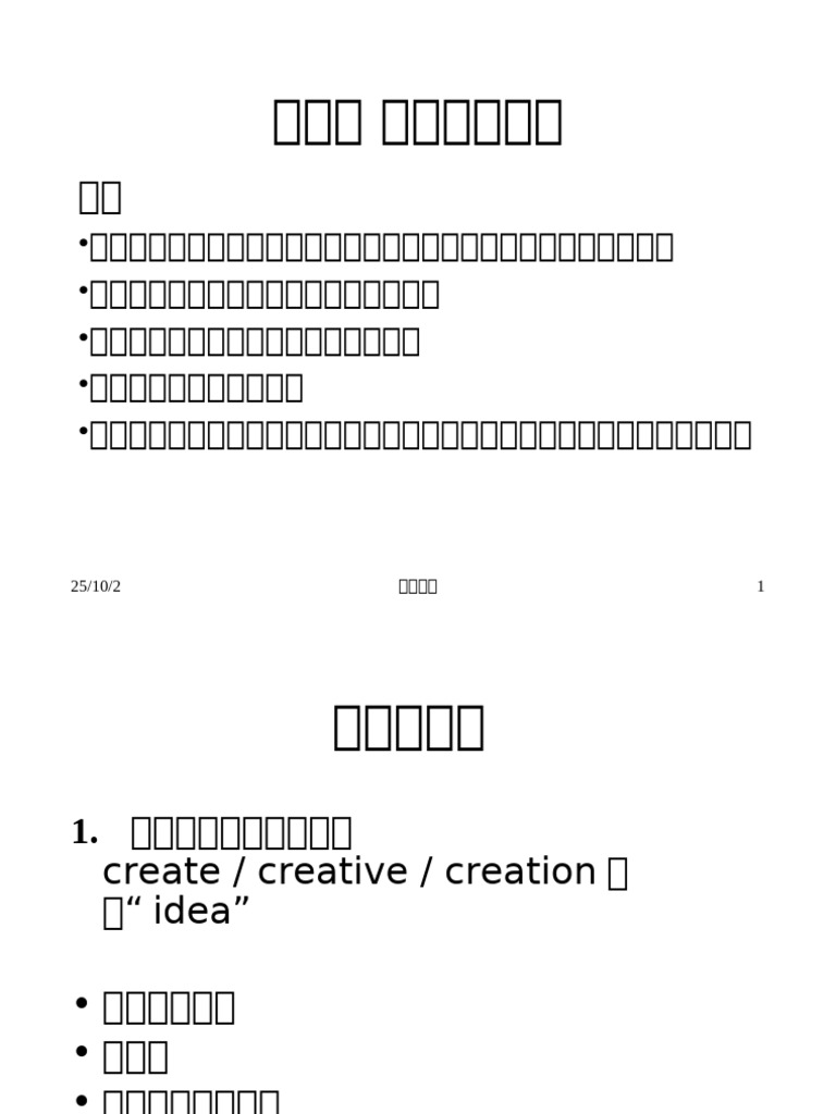 Wen An 5 | PDF
