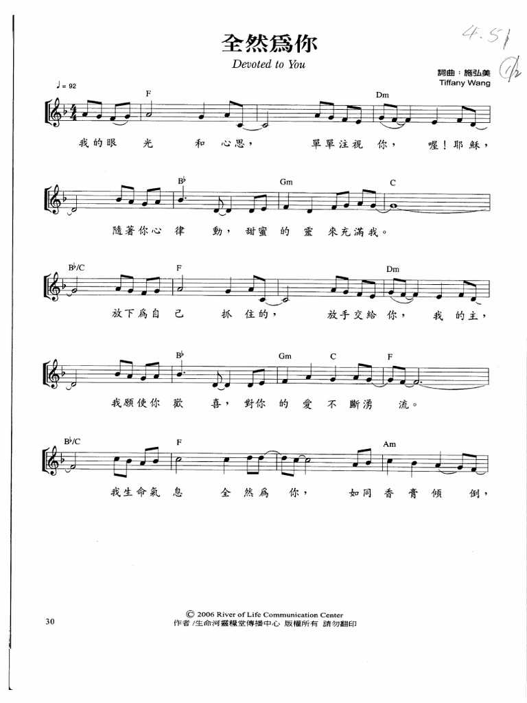 全然為你 生命河靈糧堂 | PDF