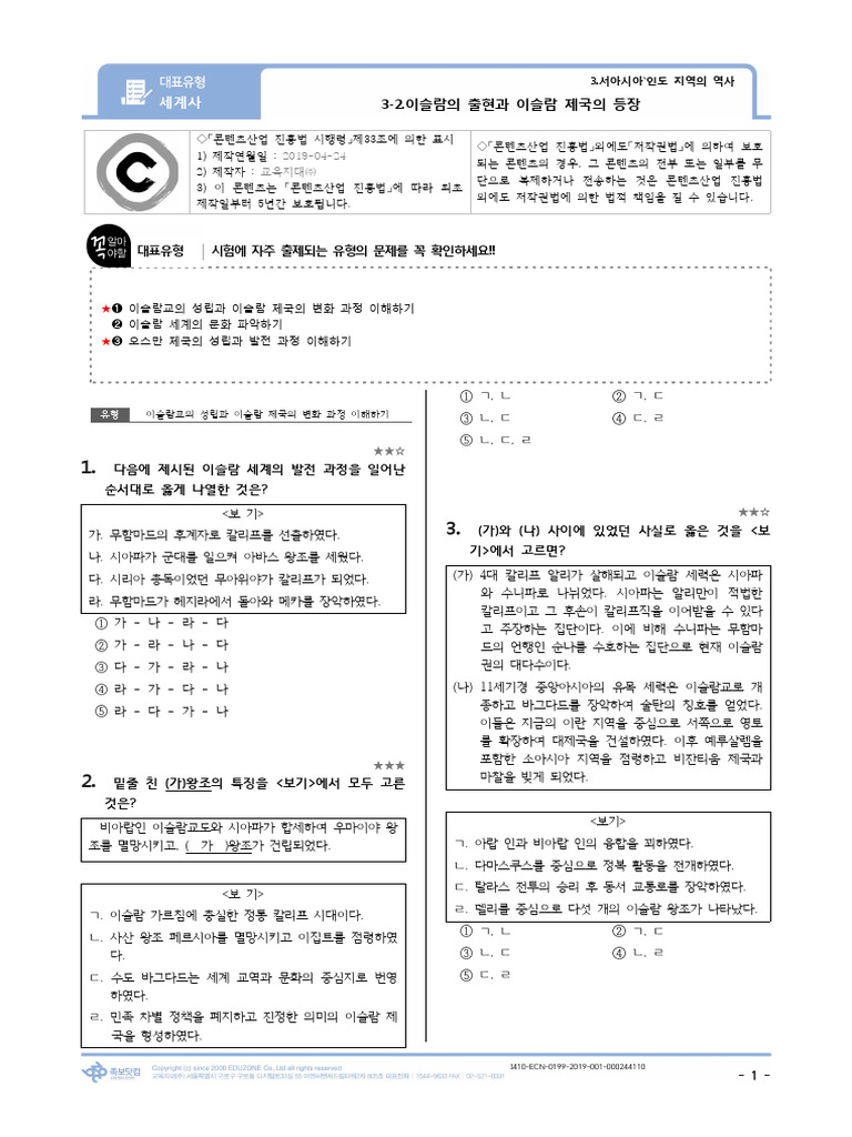 Ilovepdf Merged | PDF