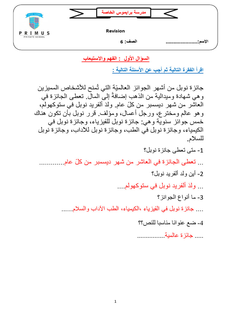 Arabic Revision Answers | PDF