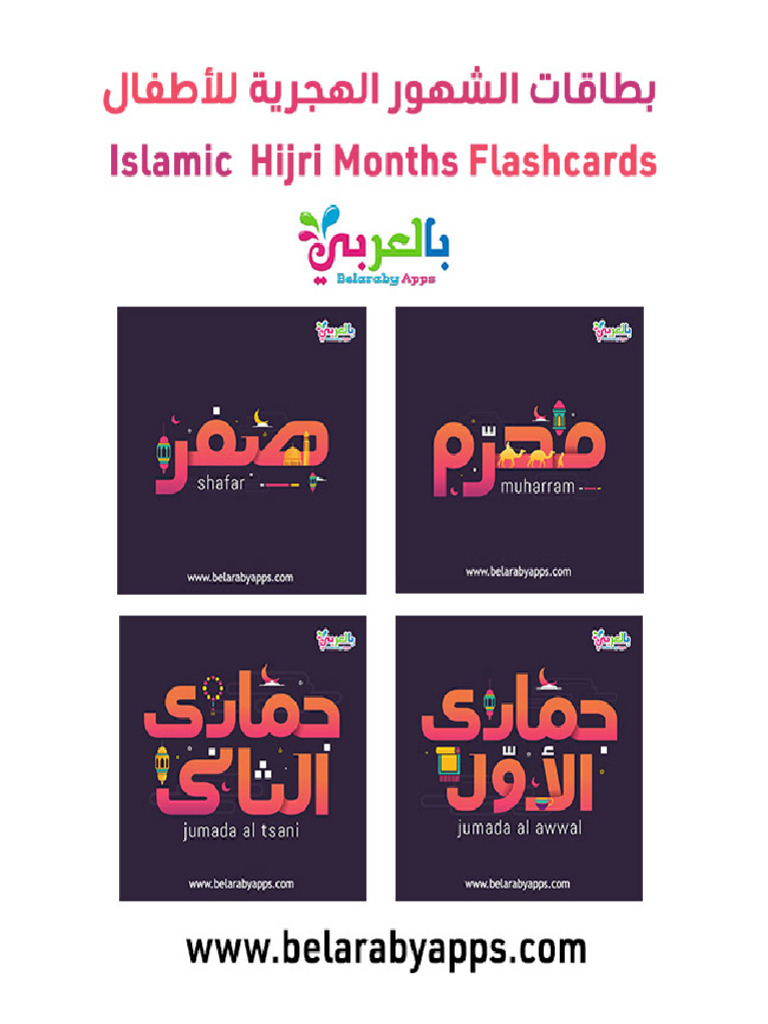 Islamic Hijri Months Flashcards | PDF