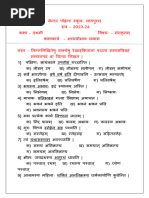 Time in Sanskrit Learn Sanskrit Open Pathshala | PDF