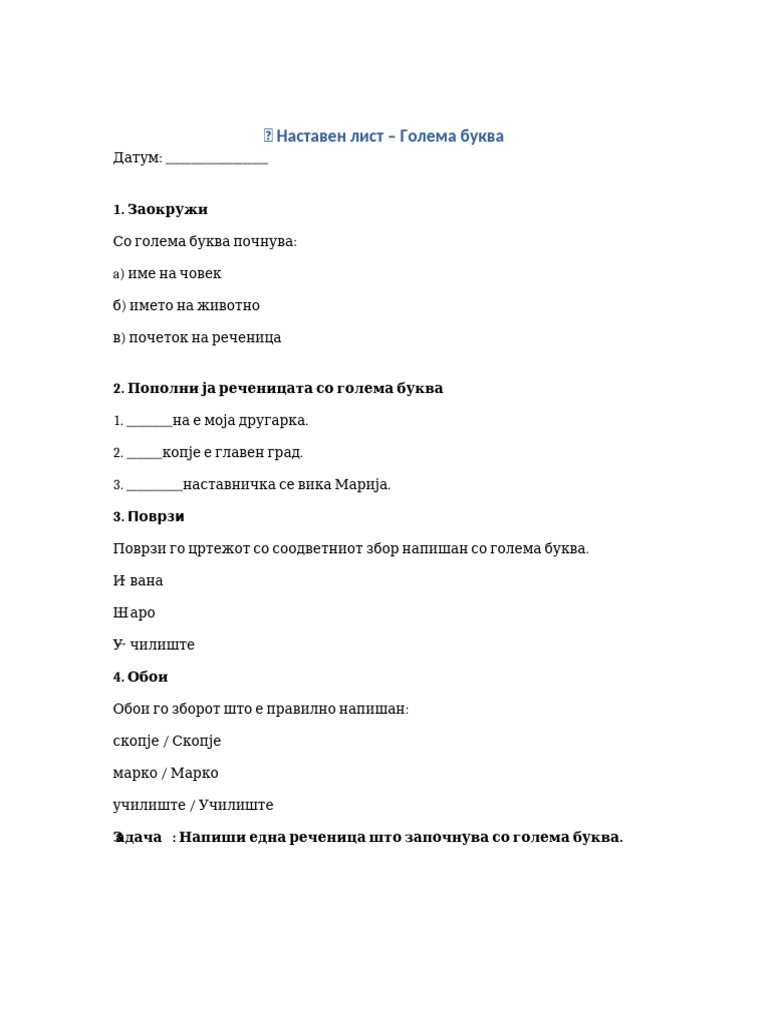 Nastaven List Golema Bukva | PDF