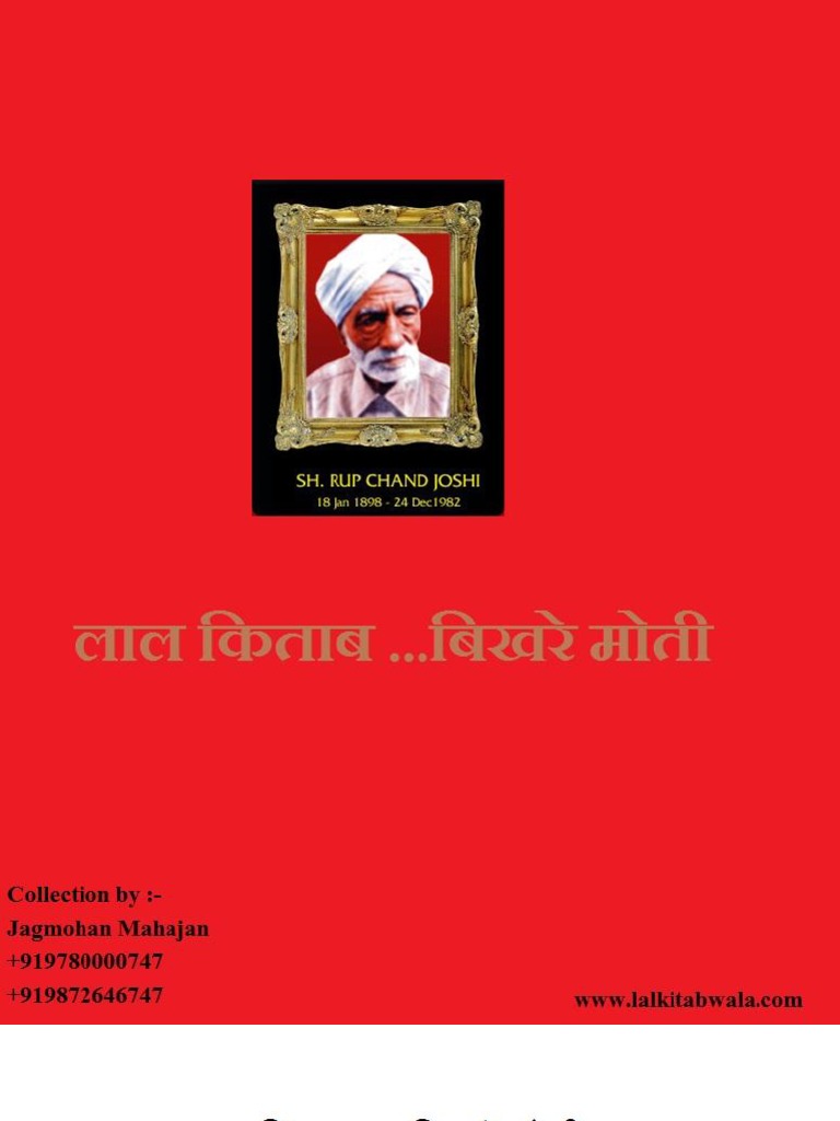 Bikhre Moti | PDF