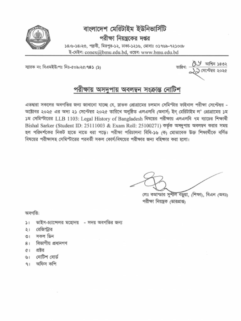 LLB 7th Batch 1st Semester - Exam September 2025 | PDF