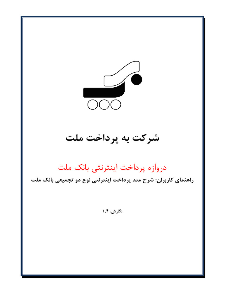 Mellat PGW Cumulative Dynamic Pay User Manual Ver 1.4docx | PDF