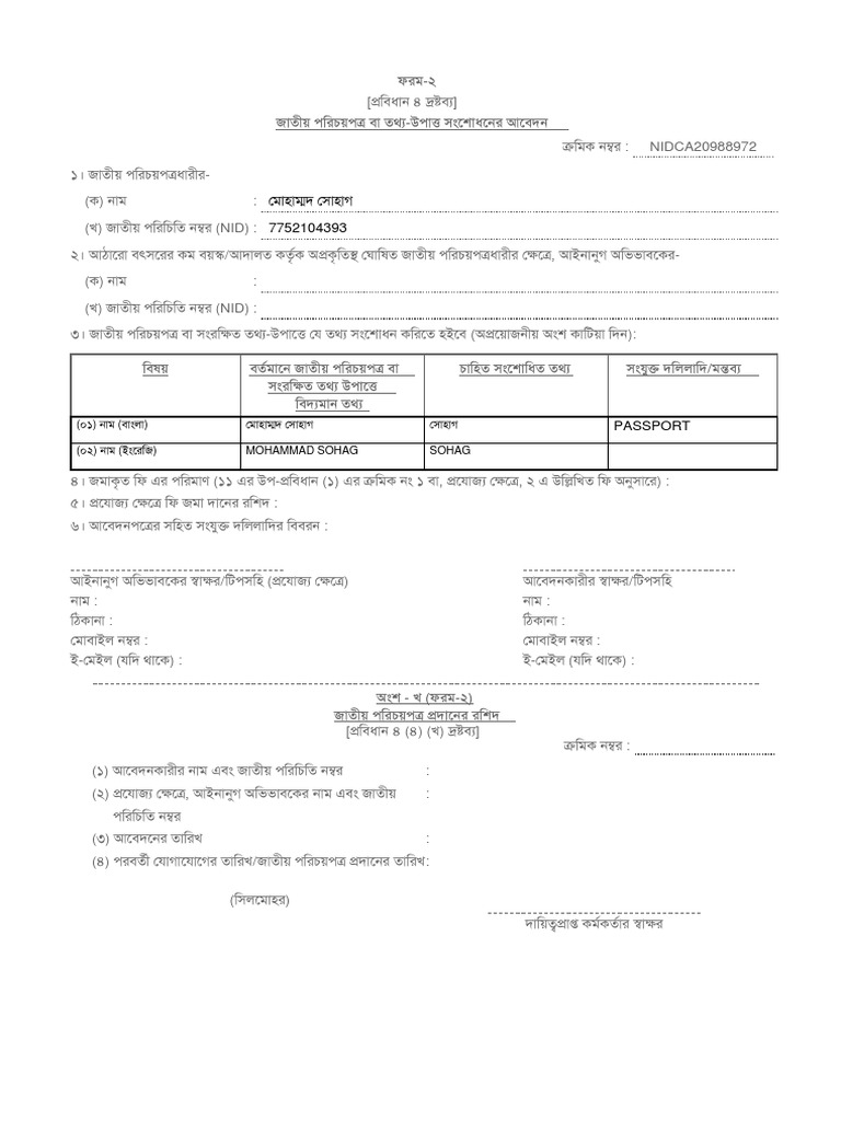 Correction Form | PDF