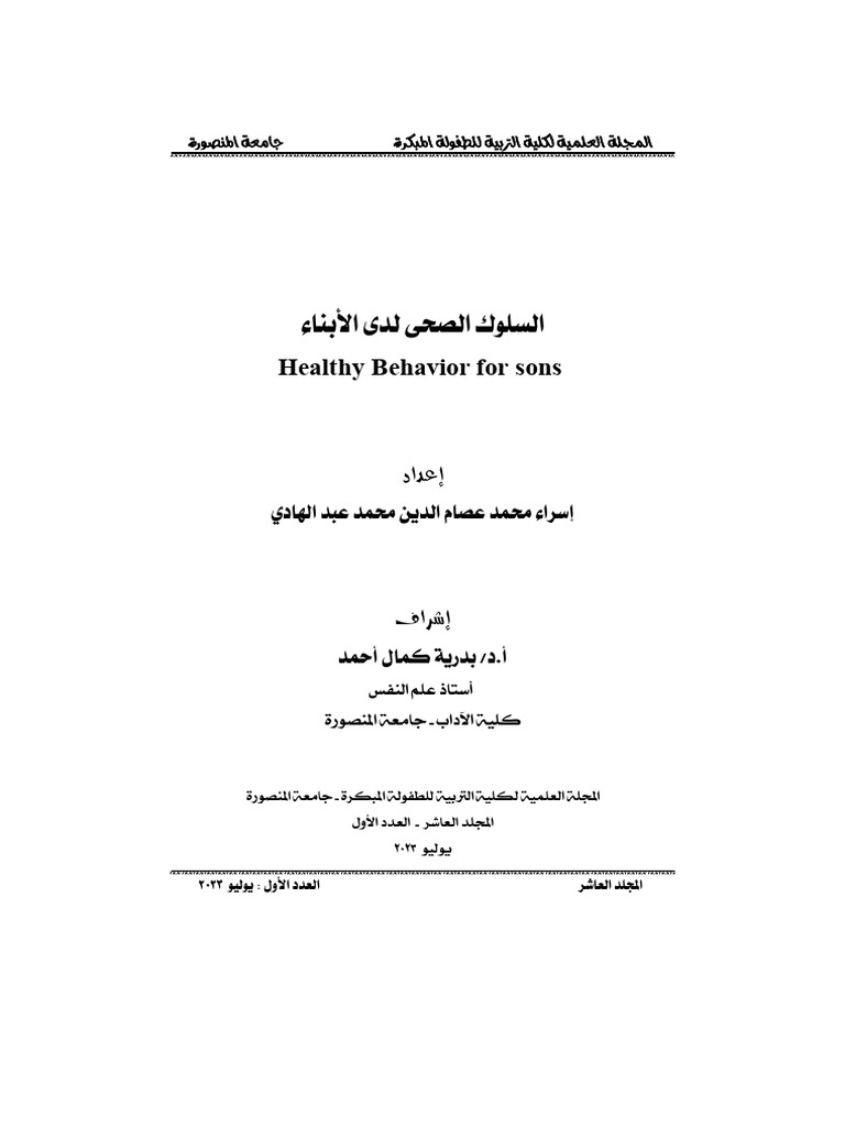 MAML-Volume 10-Issue 1 - Page 257-268 | PDF