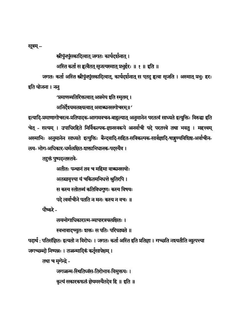 Class Devanagari | PDF