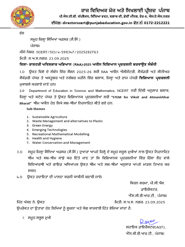 Letter For Science Exhibition Themes Information 2025 To DEO (Se) | PDF