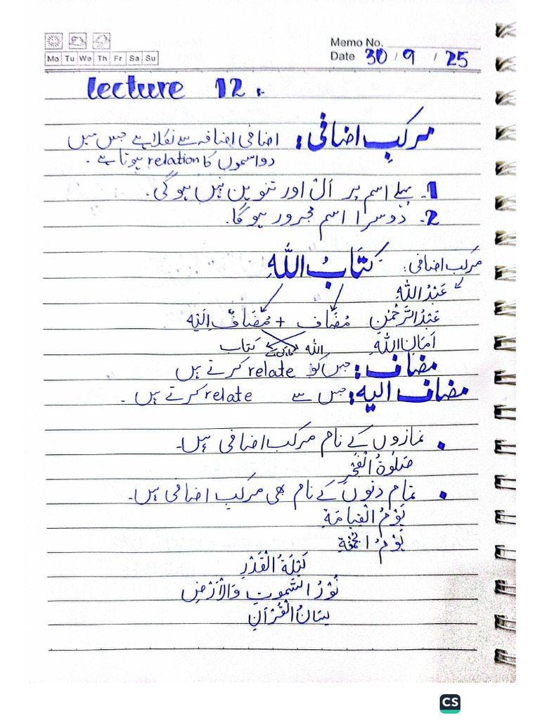 Arabic Lecture 12 | PDF