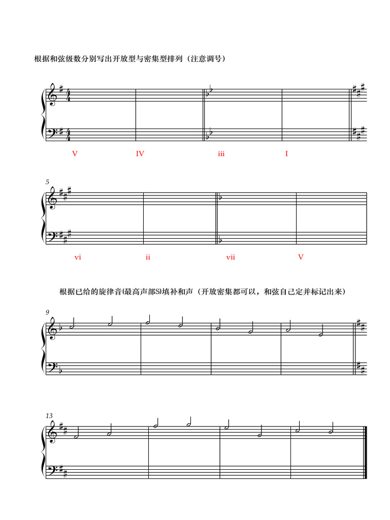 Homework - Class01 - 完整乐谱 | PDF