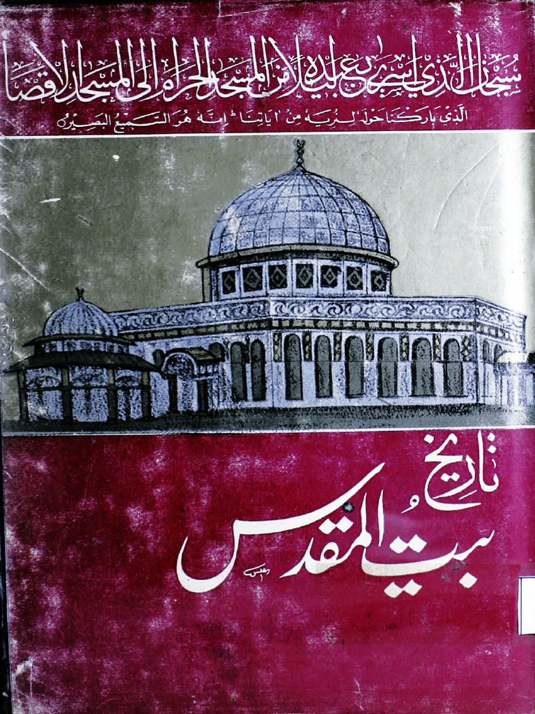 Bait Ul Maqdus | PDF