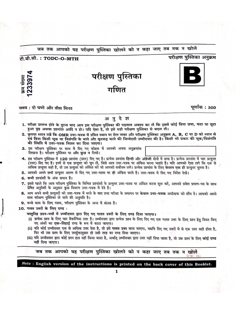 NDA Maths | PDF