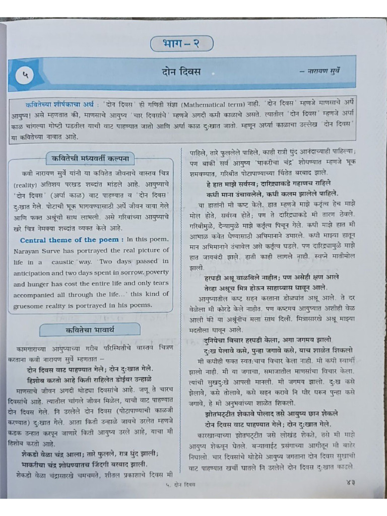 Class 10 - Marathi - 5. दोन दिवस - Notes | PDF