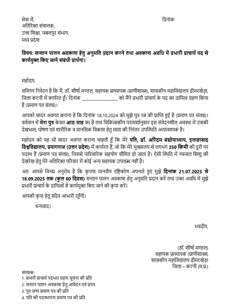 CCL Application AD | PDF