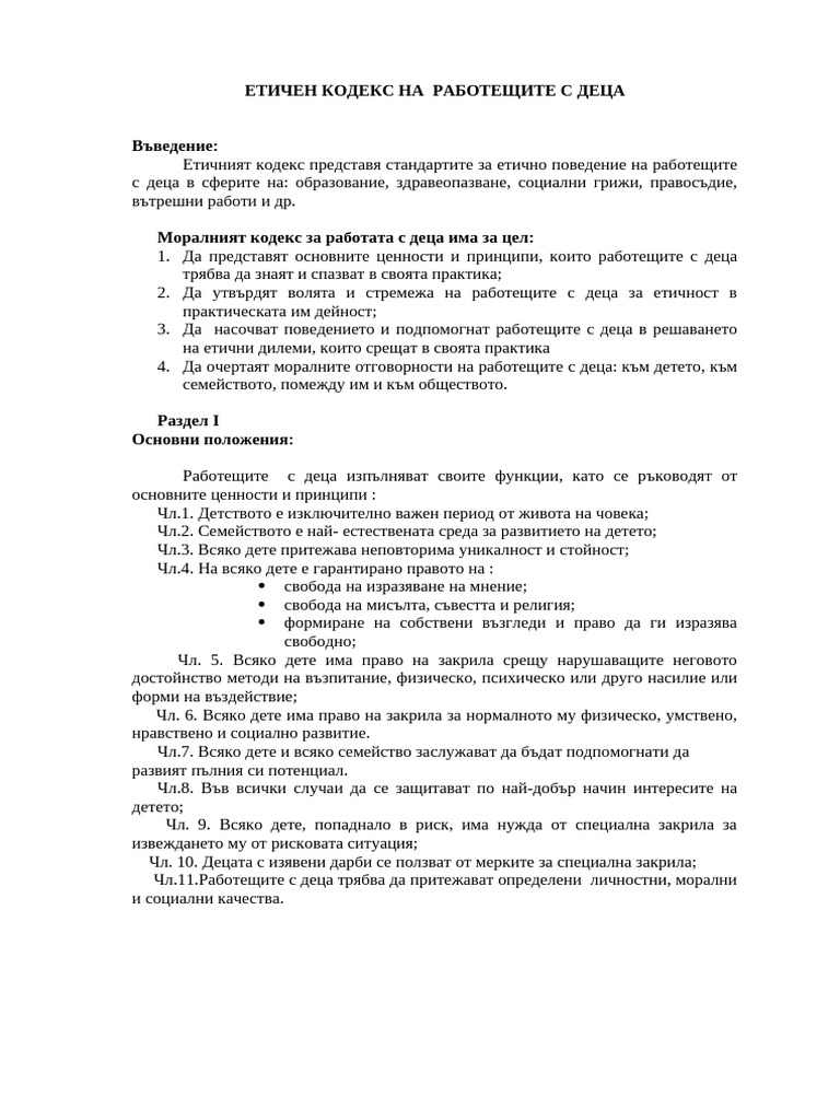 4433 Acf 1 | PDF