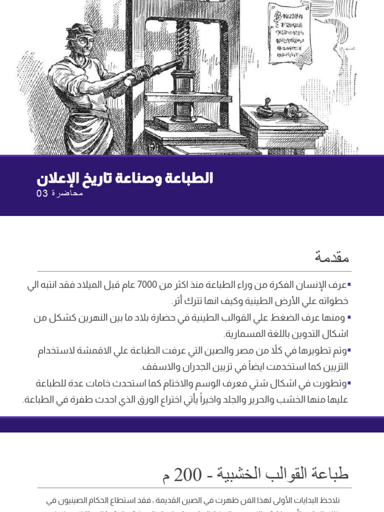 03 - Adv History - Step Into History | PDF