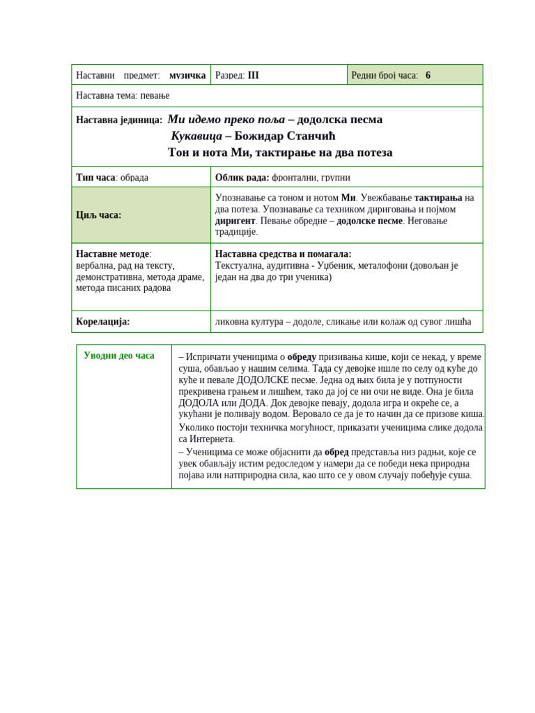 6 Mi Idemo Preko Polja | PDF