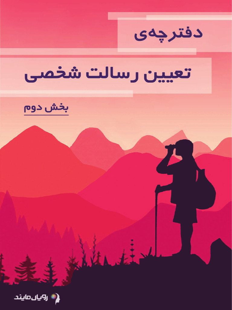 D02 - Clarity Is Power | PDF