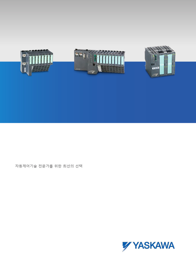 2014 Yaskawa PLC Catalogue Low | PDF