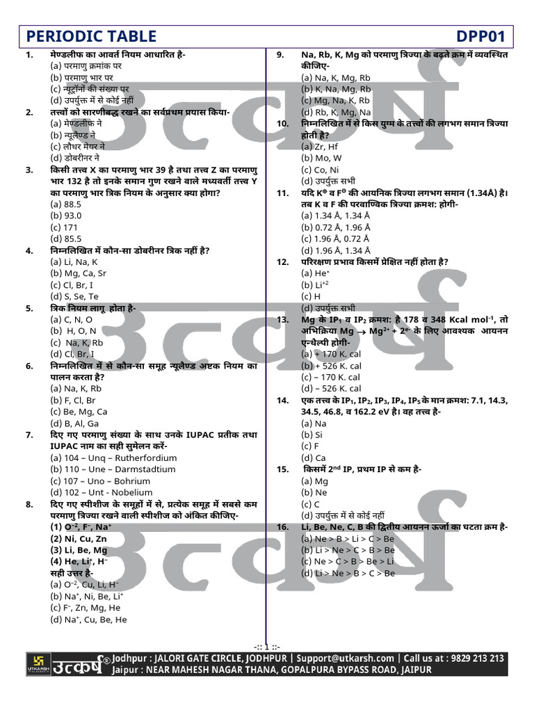 Periodic Table DPP 1 PDF | PDF