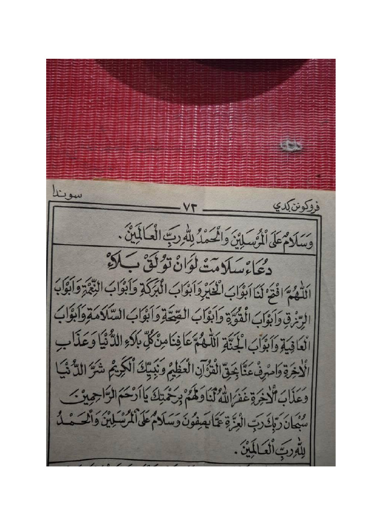 Doa Pembuka | PDF
