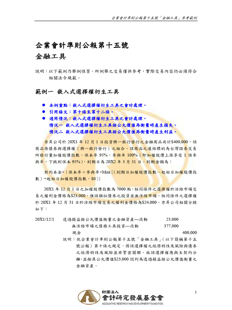 Eas 15 | PDF