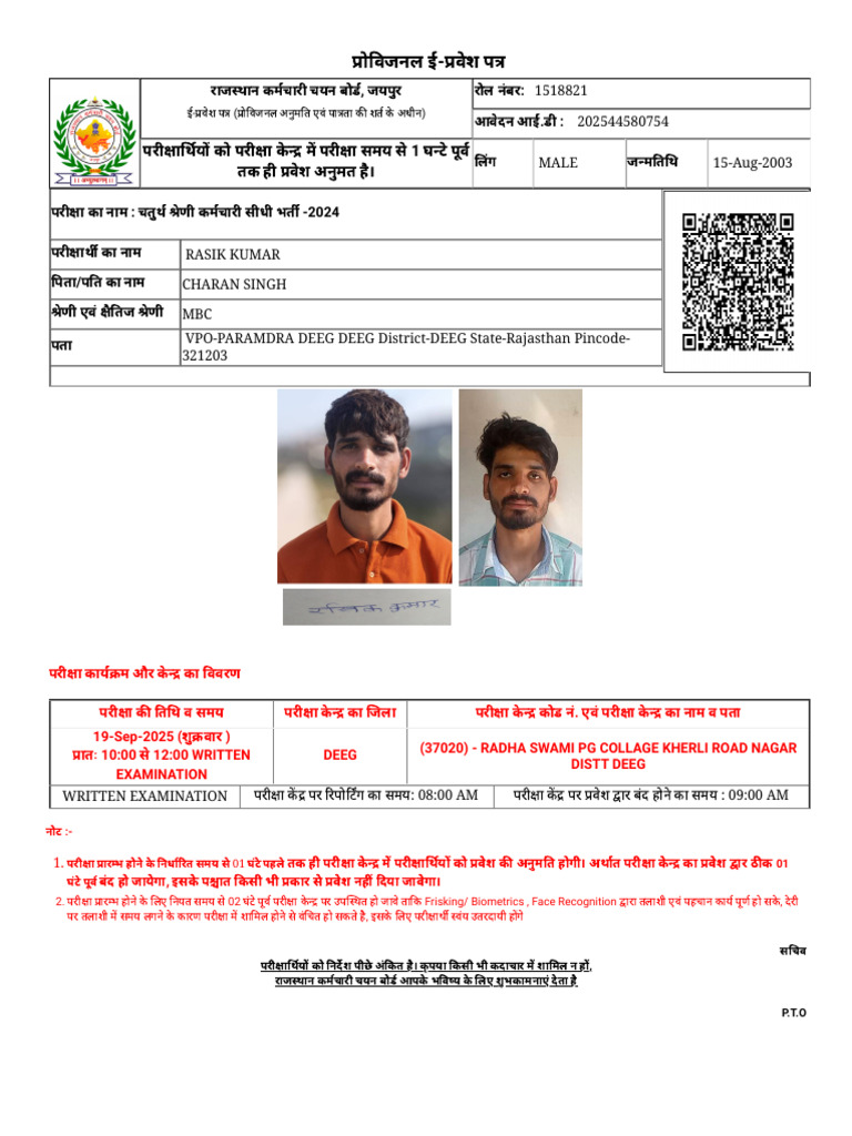 Rasik Gurjar 4th Grade Admit Card | PDF