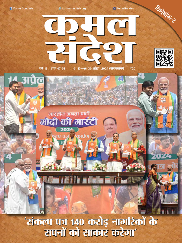 KS - HND - April 2024 - 1 - Web | PDF