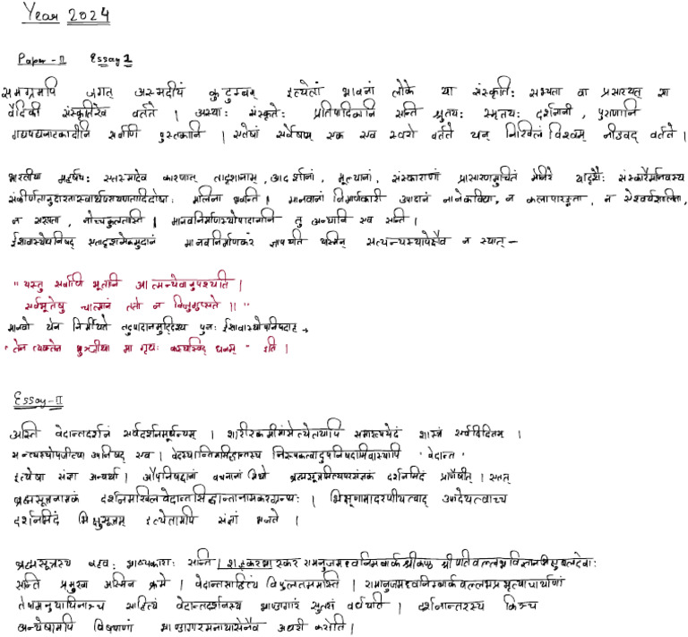 Essay Analysis | PDF