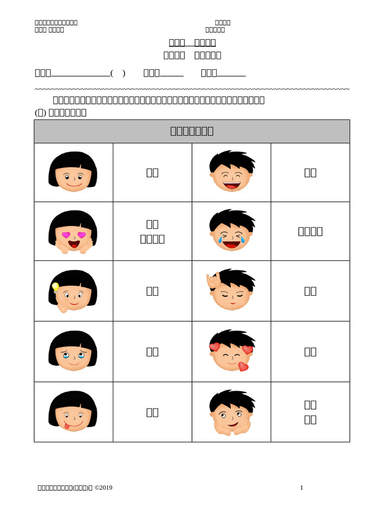01 List of Emotions (S) | PDF