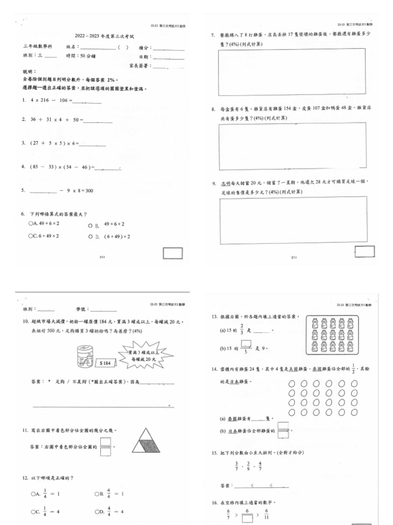 p3 Maths 2nd Term - Print | PDF