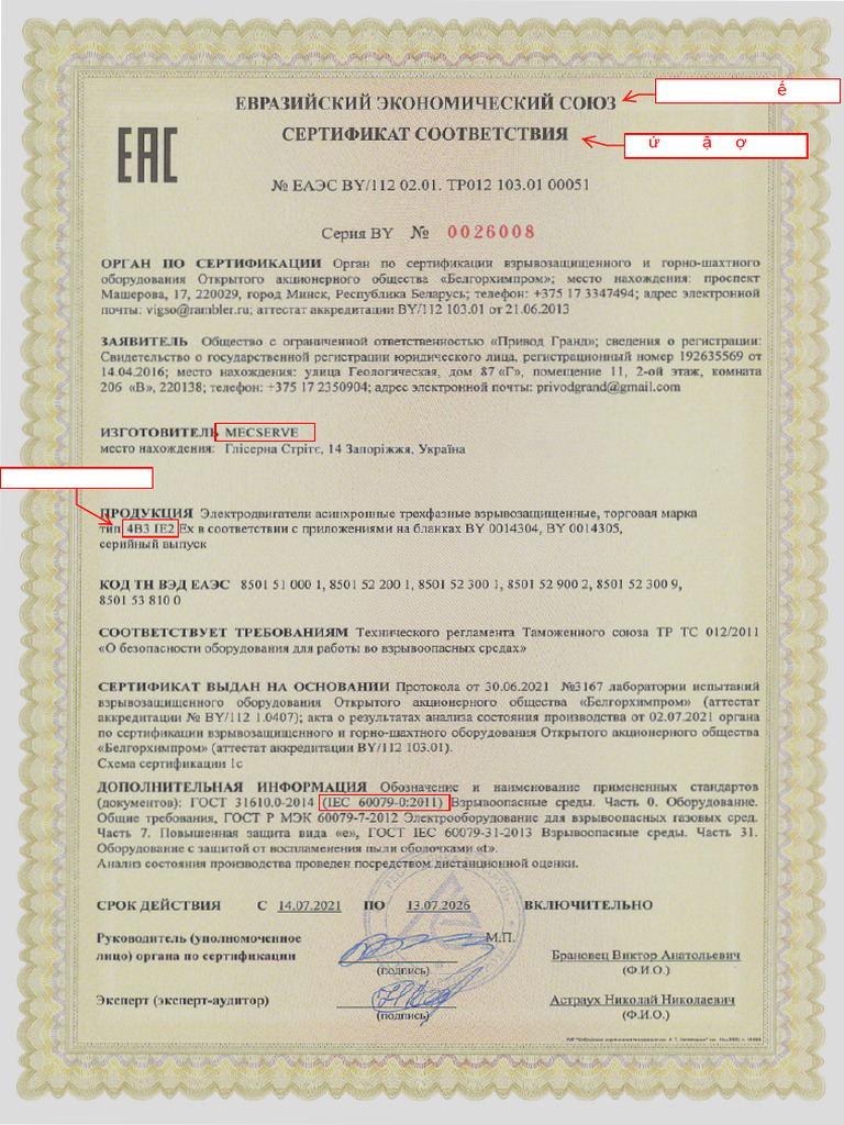 Certificate - 4B3 IE2 Ex EAC 2021 2 Scan | PDF