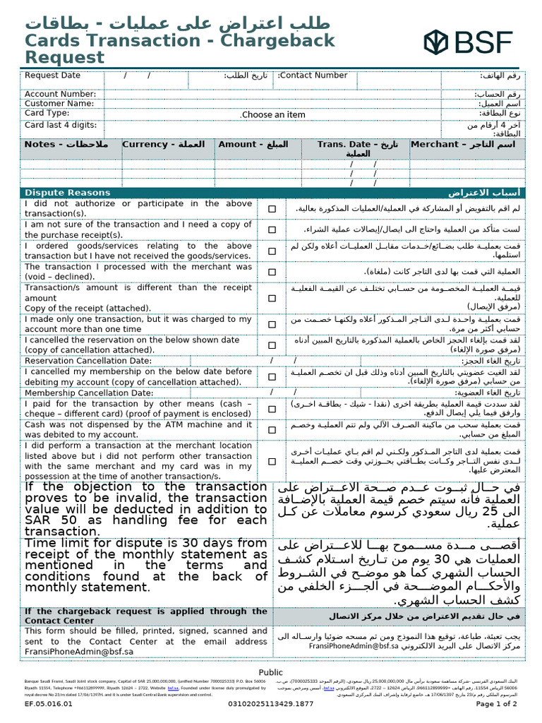Cards Transaction - Chargeback Request | PDF