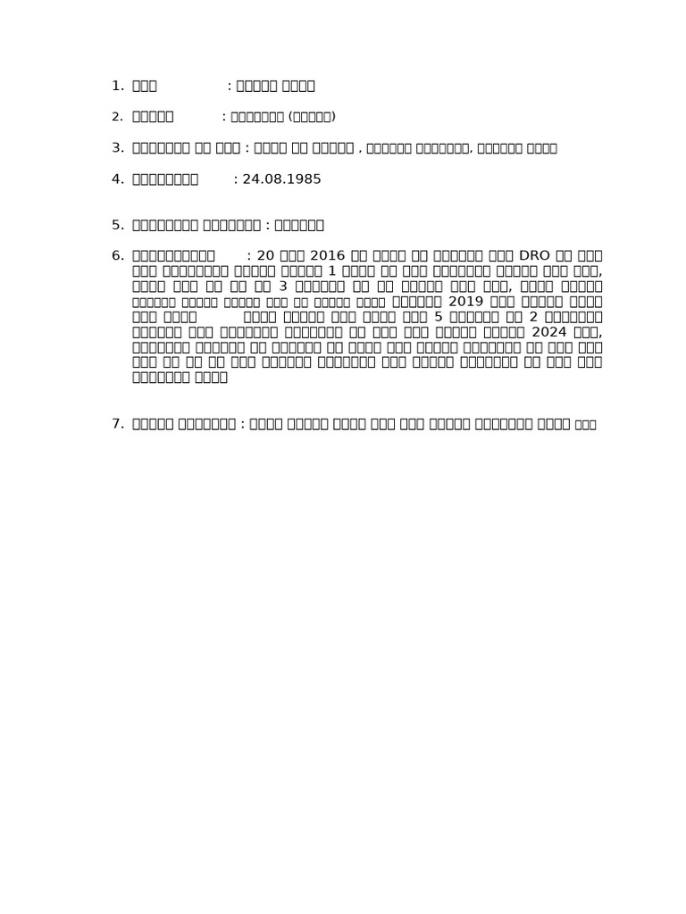 Biodata Format | PDF