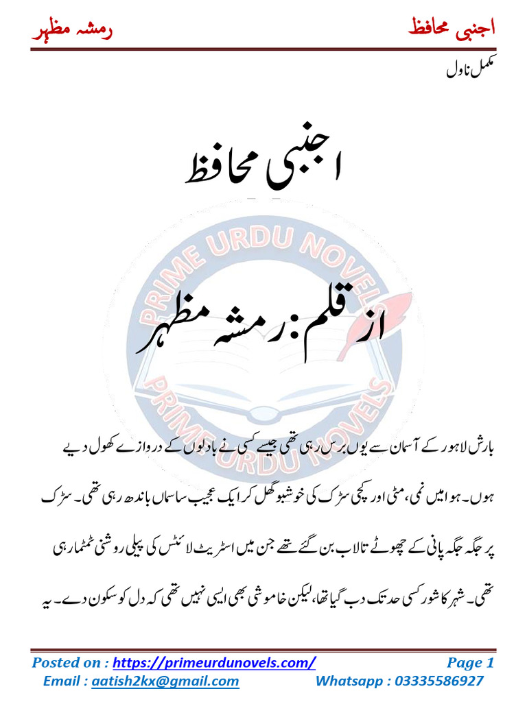 Ajnabi Muhafiz by Rimsha Mazhar-1 | PDF