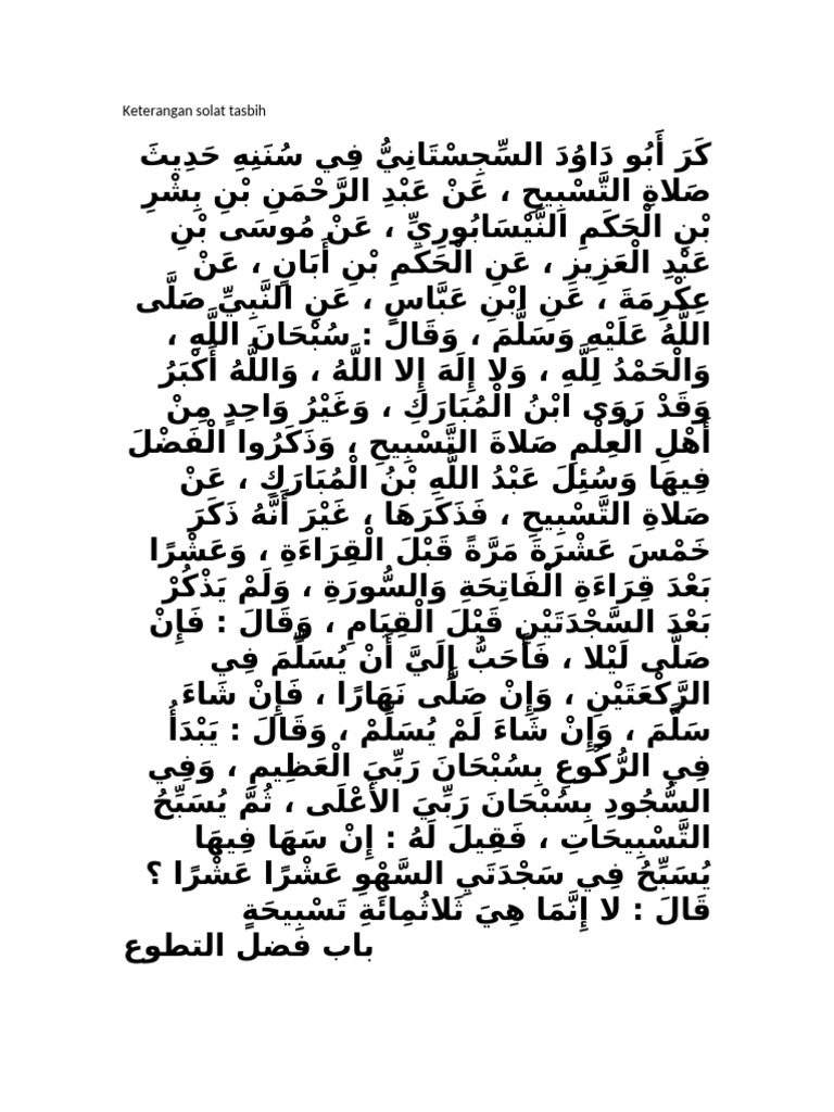 Keterangan Solat Tasbih | PDF