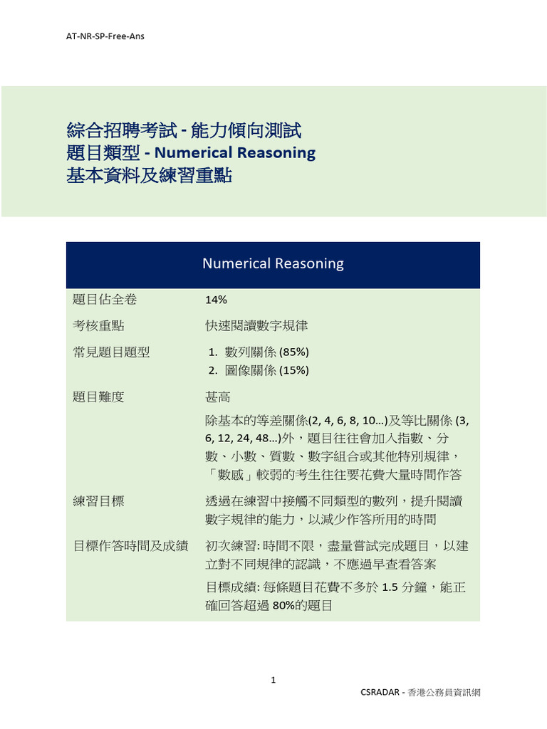 Numerical Reasoning PP Ans | PDF