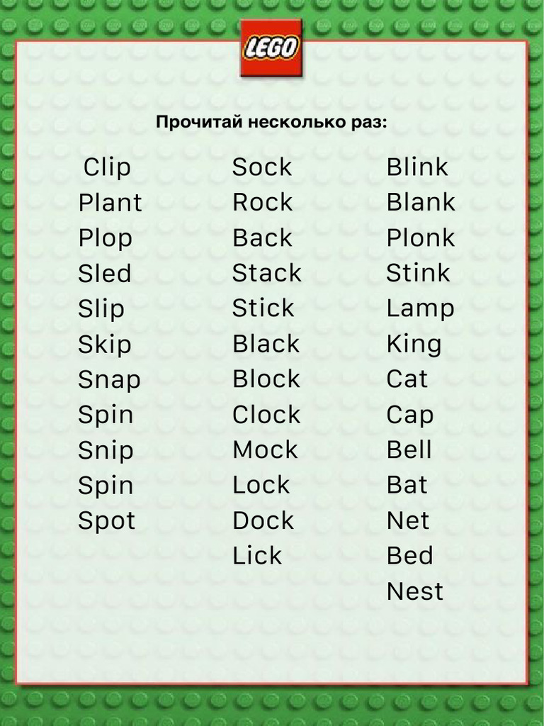 Lego CVC Reading | PDF