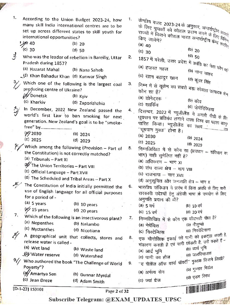 Uttar Pradesh (Uppsc) 2023 Gs Paper 1 | PDF