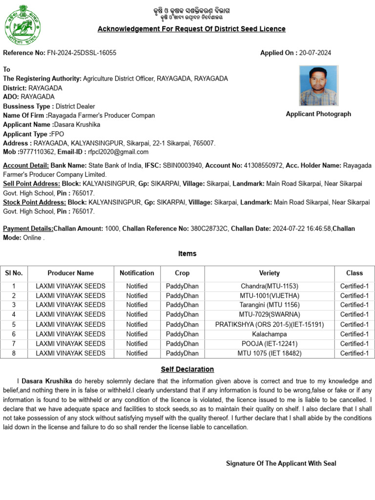 District Seed License Application Form | PDF