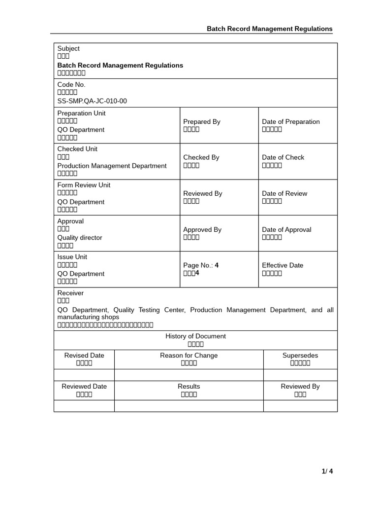 Batch Record Management Guidelines | PDF