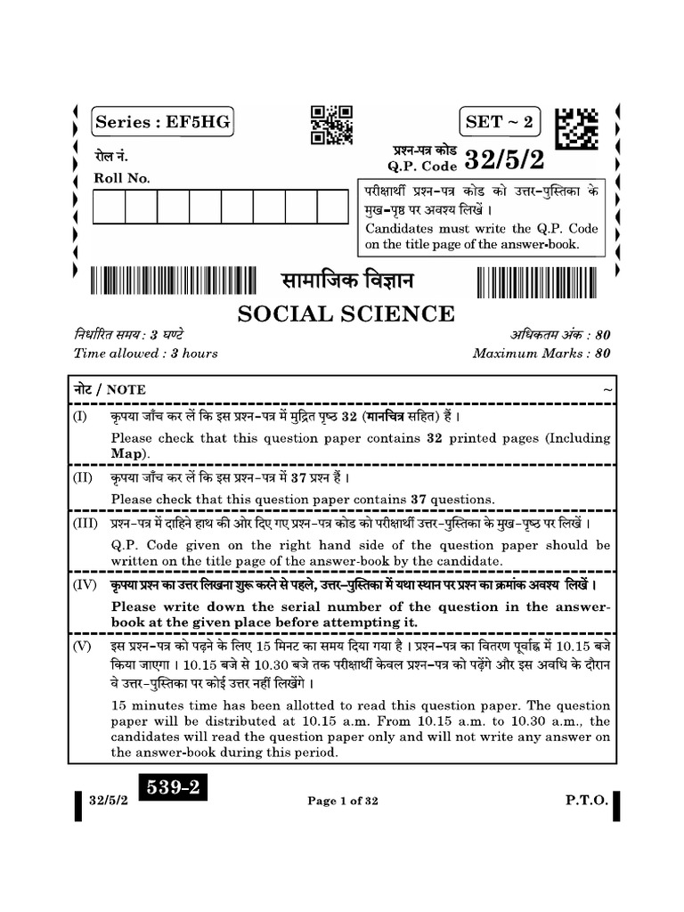 Class 10 SST Pyq (Previous Year Question Paper) | PDF