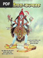 List of 64 Kalas-1 | PDF