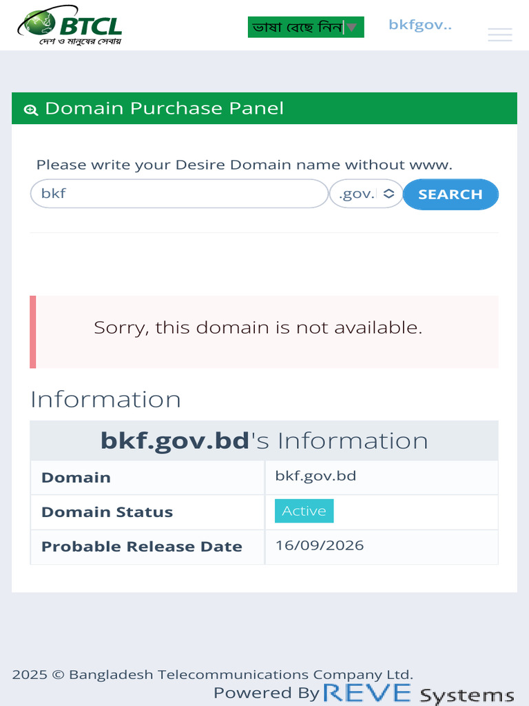 BTCL Domain Availability Checker | PDF