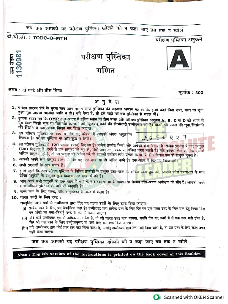 NDA 2 2025 Maths SET A Question Paper | PDF