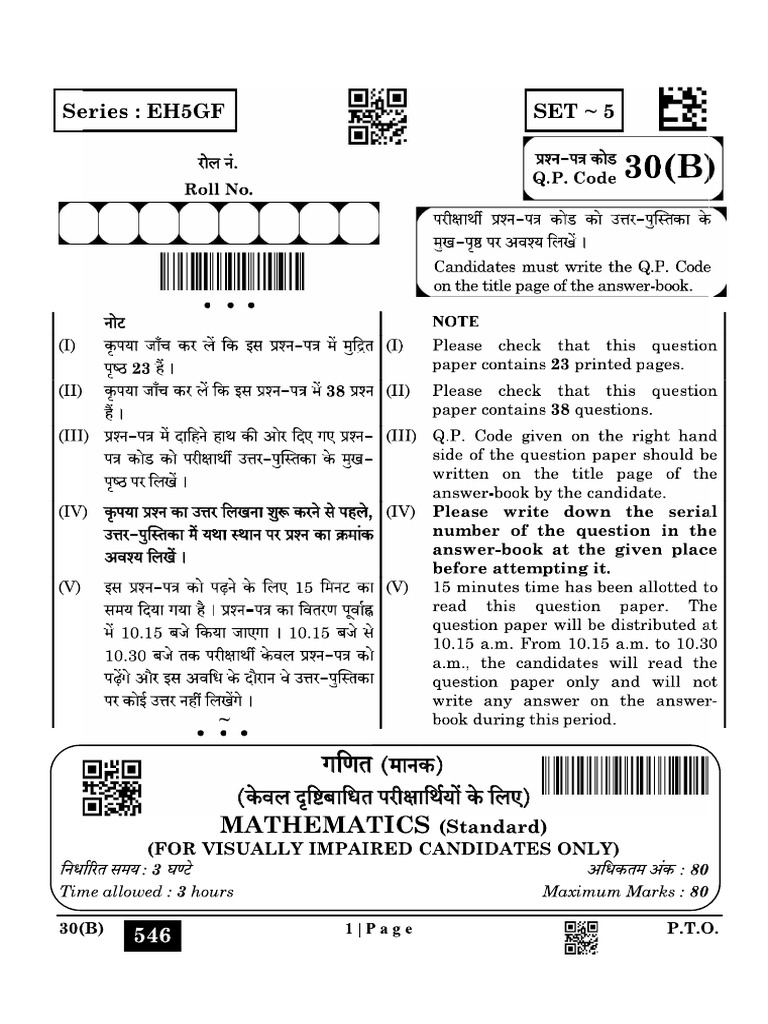 Maths 2025 Pdf