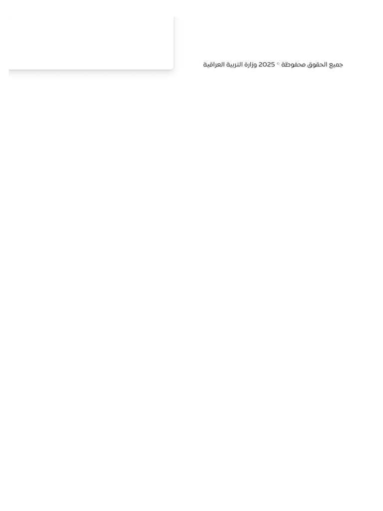 MOE - Ministry of Education | PDF